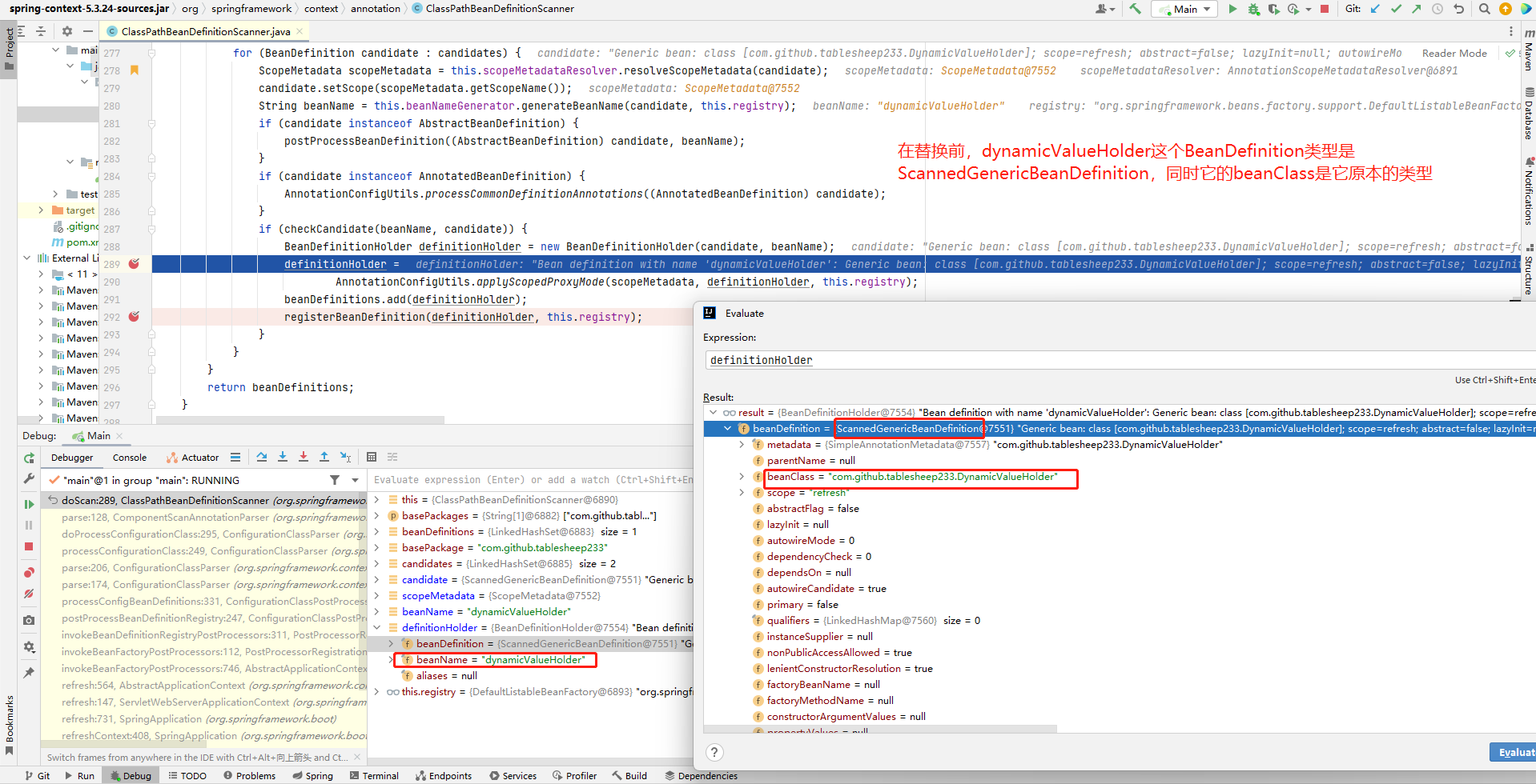 Spring Scope 工作流程 - Yang Blog