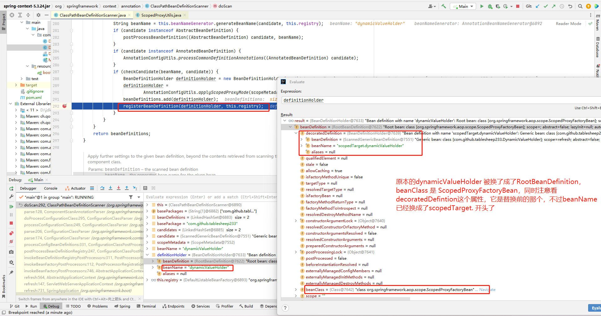 Spring Scope 工作流程 - Yang Blog