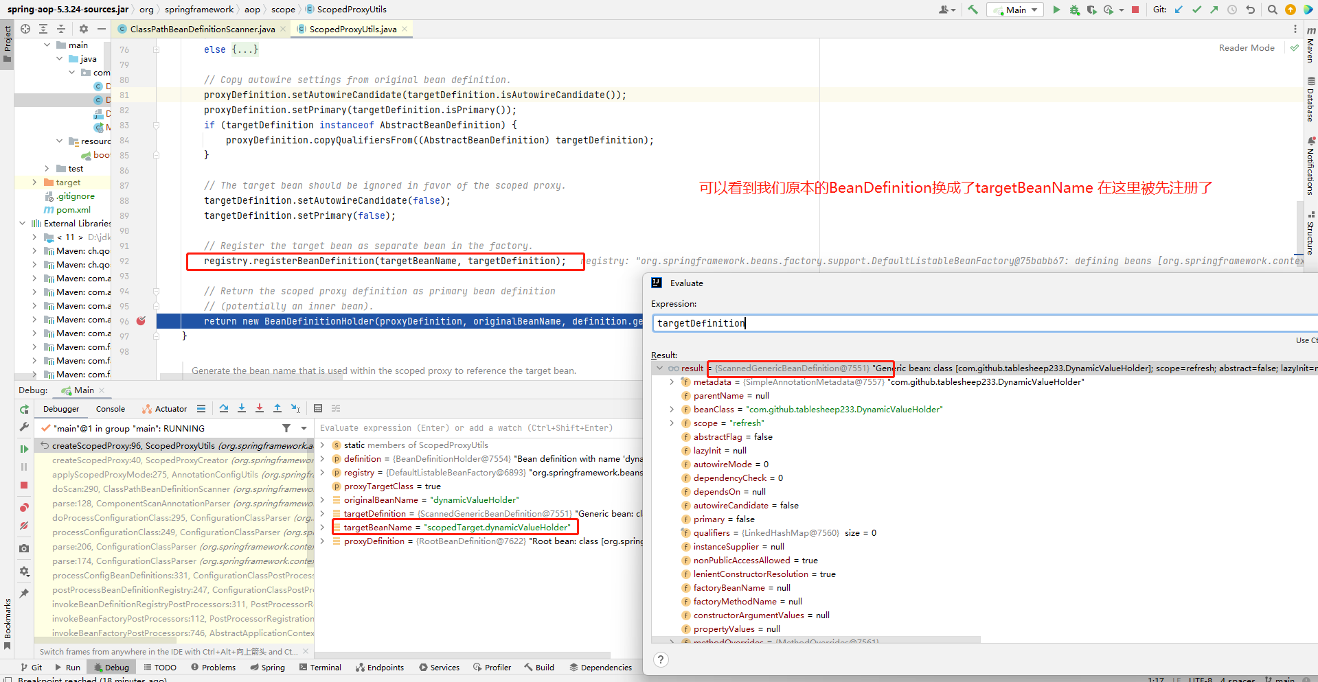 Spring Scope 工作流程 - Yang Blog
